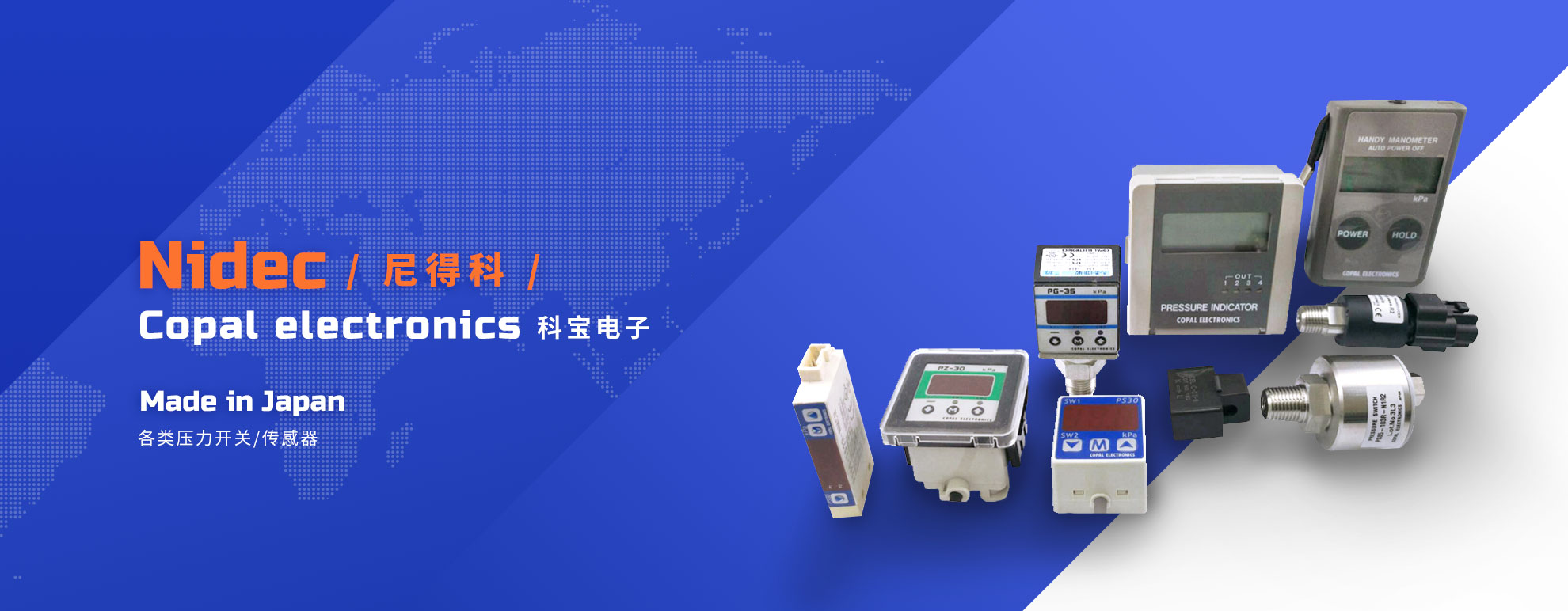 隆谊实业有限公司 - Nidec Copal